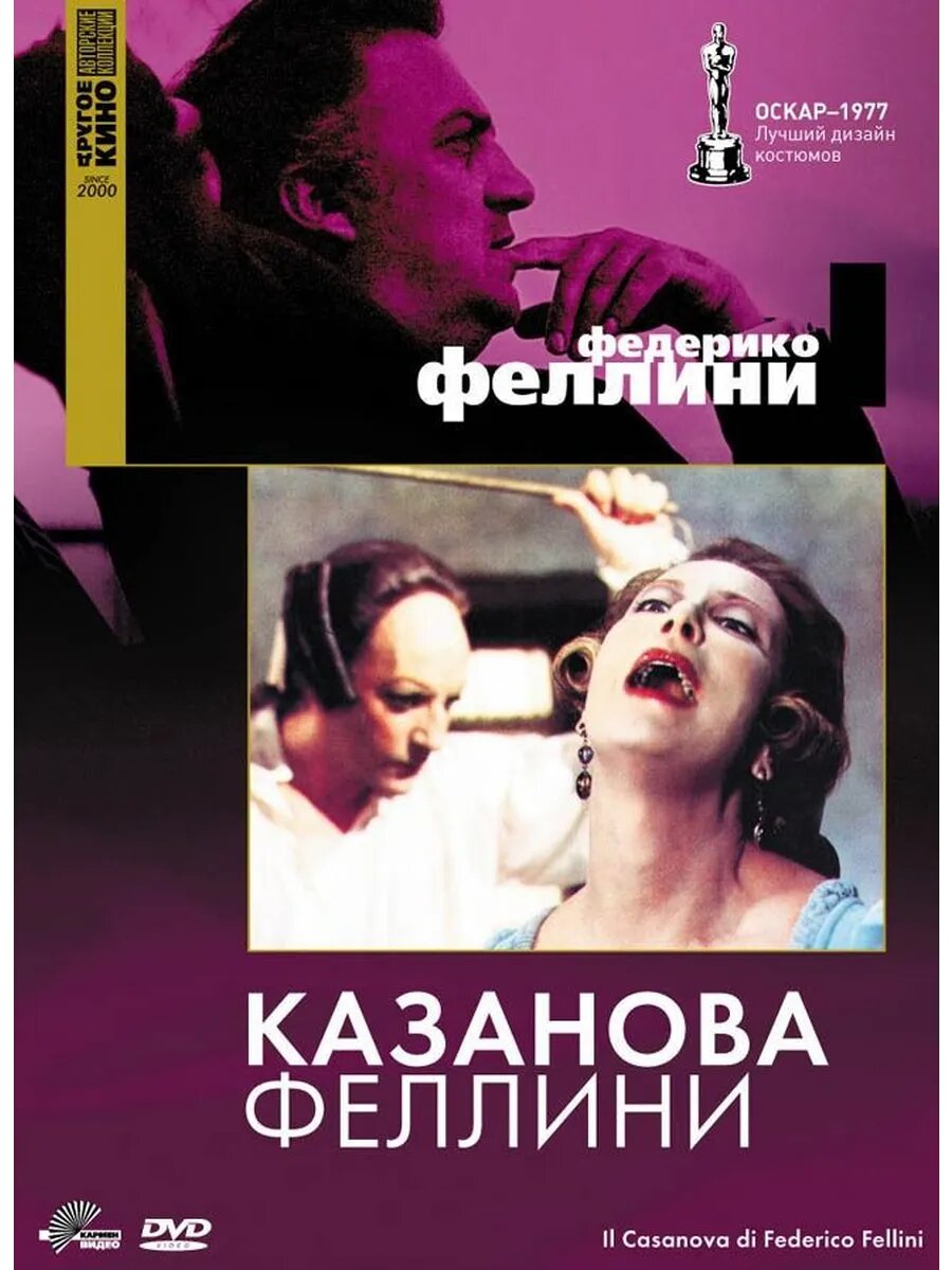 Казанова Феллини (1976) (DVD-R)