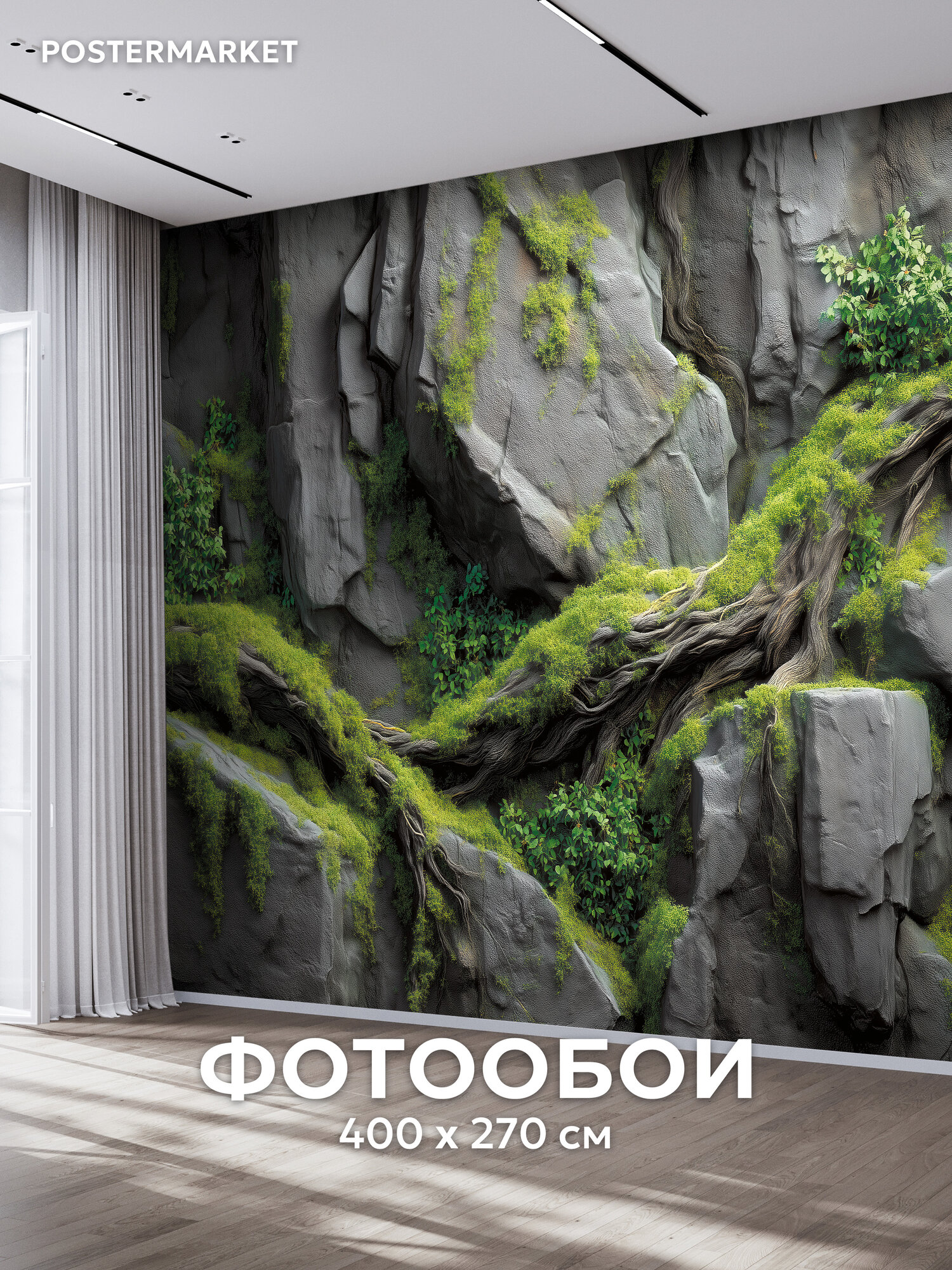 Фотообои Postermarket "Скала" флизелиновая основа, виниловое покрытие 400*270 см.