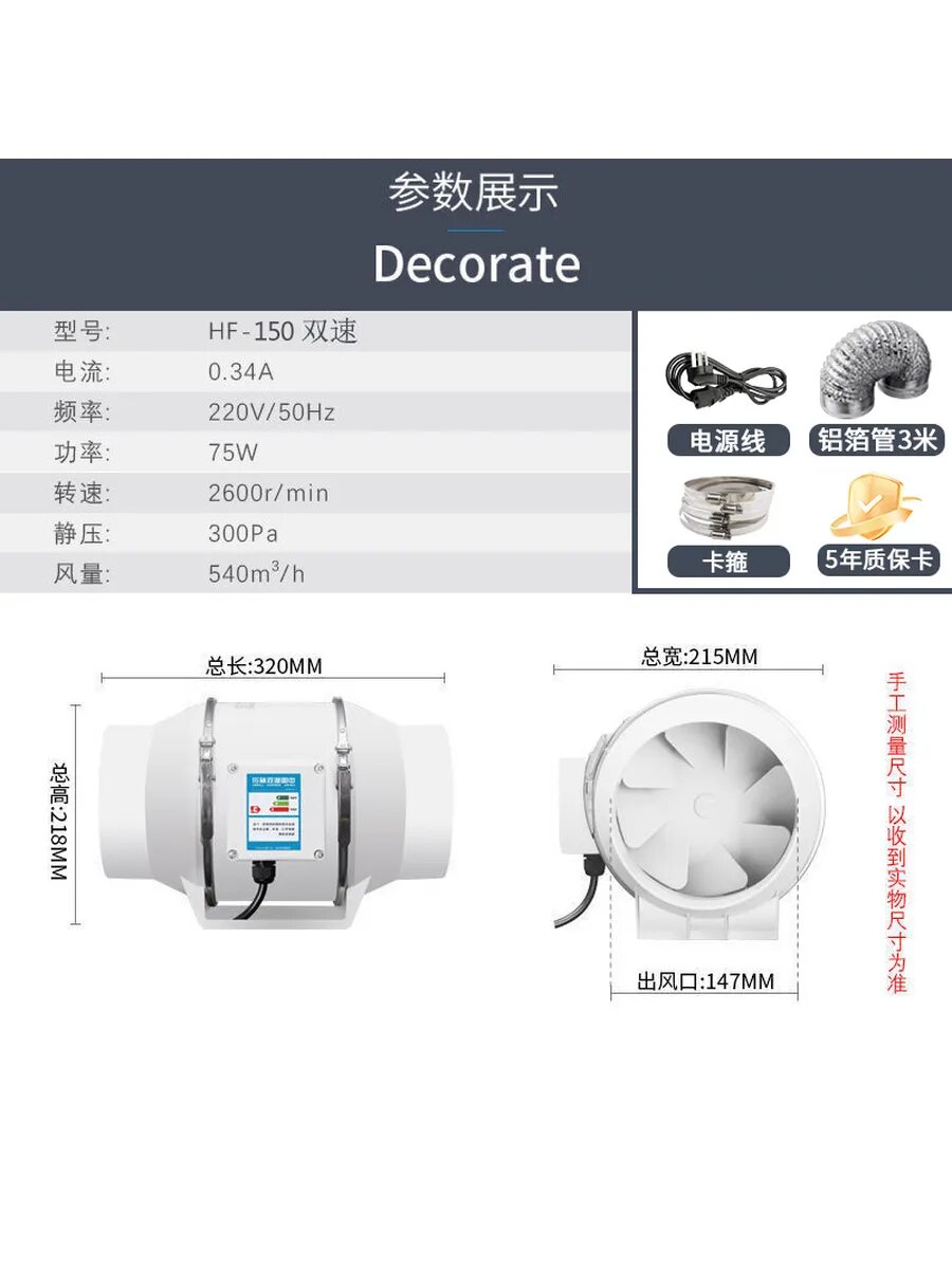 Вытяжной вентилятор 6 дюймов (2 скорости, аксессуары)