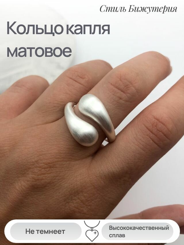 Кольцо