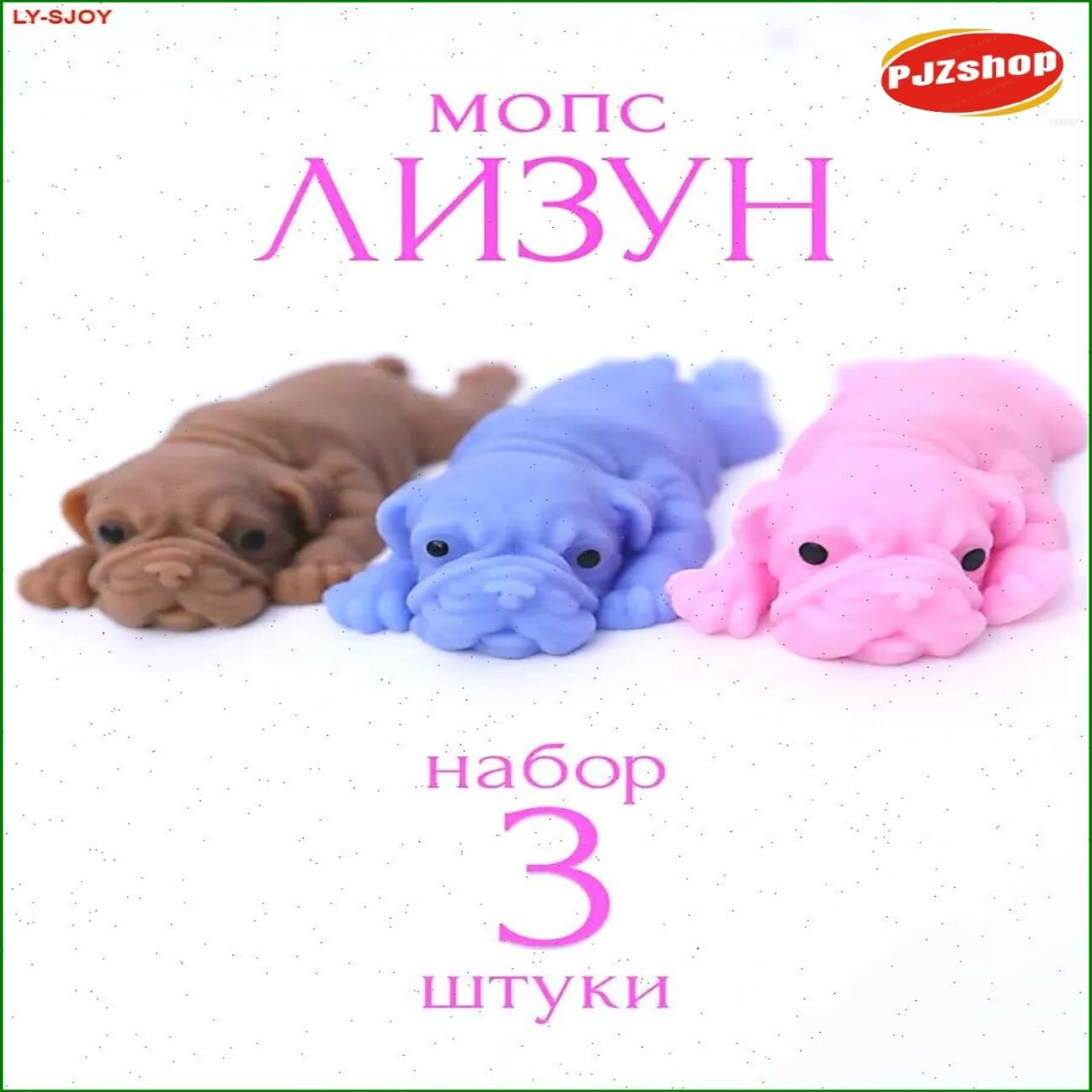 Набор сквиш лапка мягкая таба-Новинка