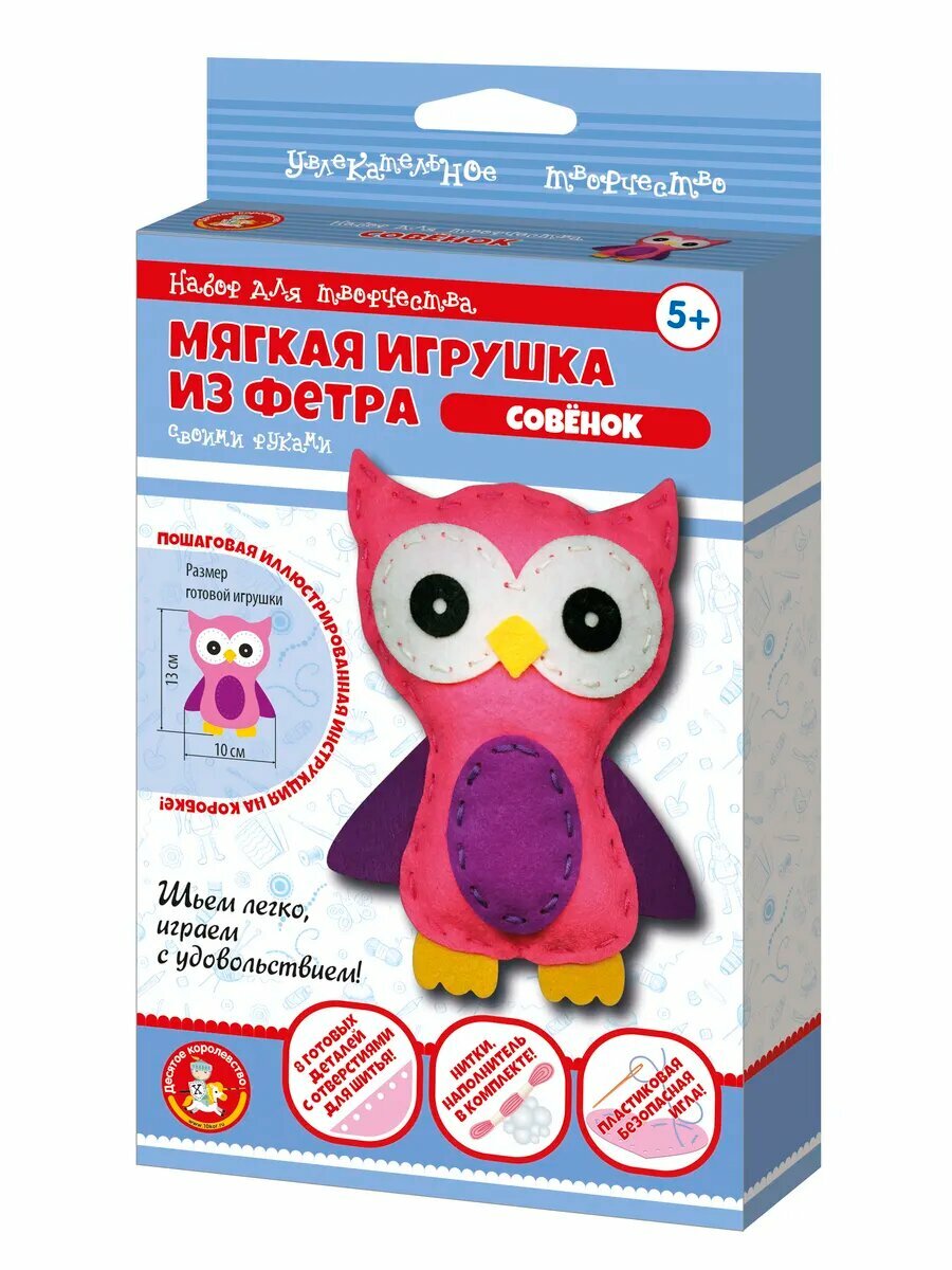 Набор для творчества. Мягкая игрушка из фетра "Совенок"