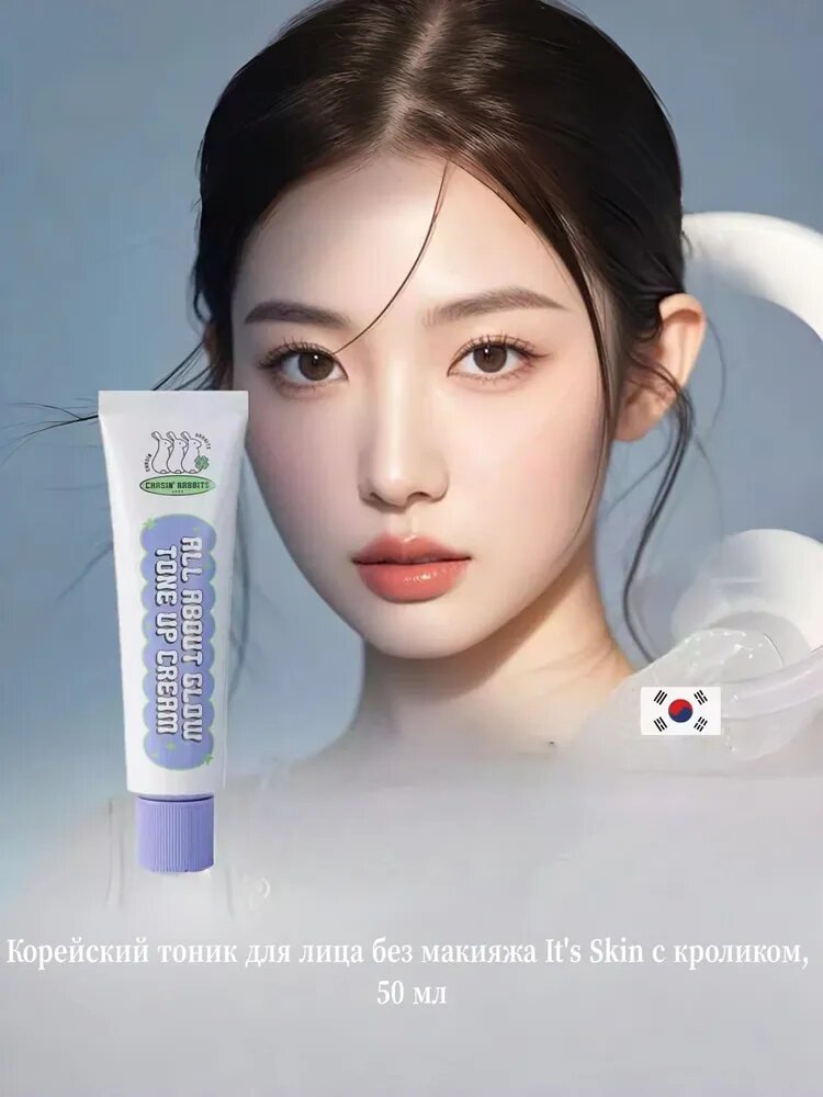 Корейский тоник для лица без макияжа It's Skin с кроликом, 50 мл