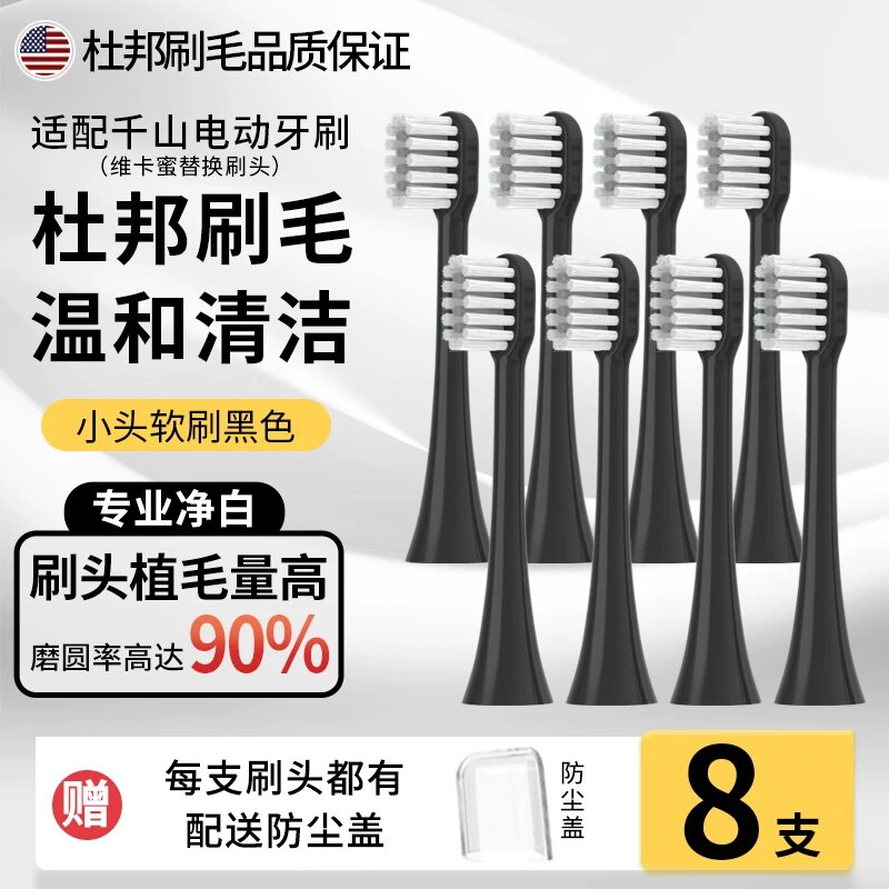 Подходит для насадок электрических зубных щеток Qianshan Q5/Q7/Q8/COMBO/Q15, сменная насадка X1 Diamond в форме юбки,