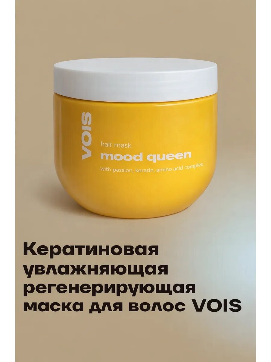 Маска для волос кератиновая увлажняющая восстанавливающая 350 мл.