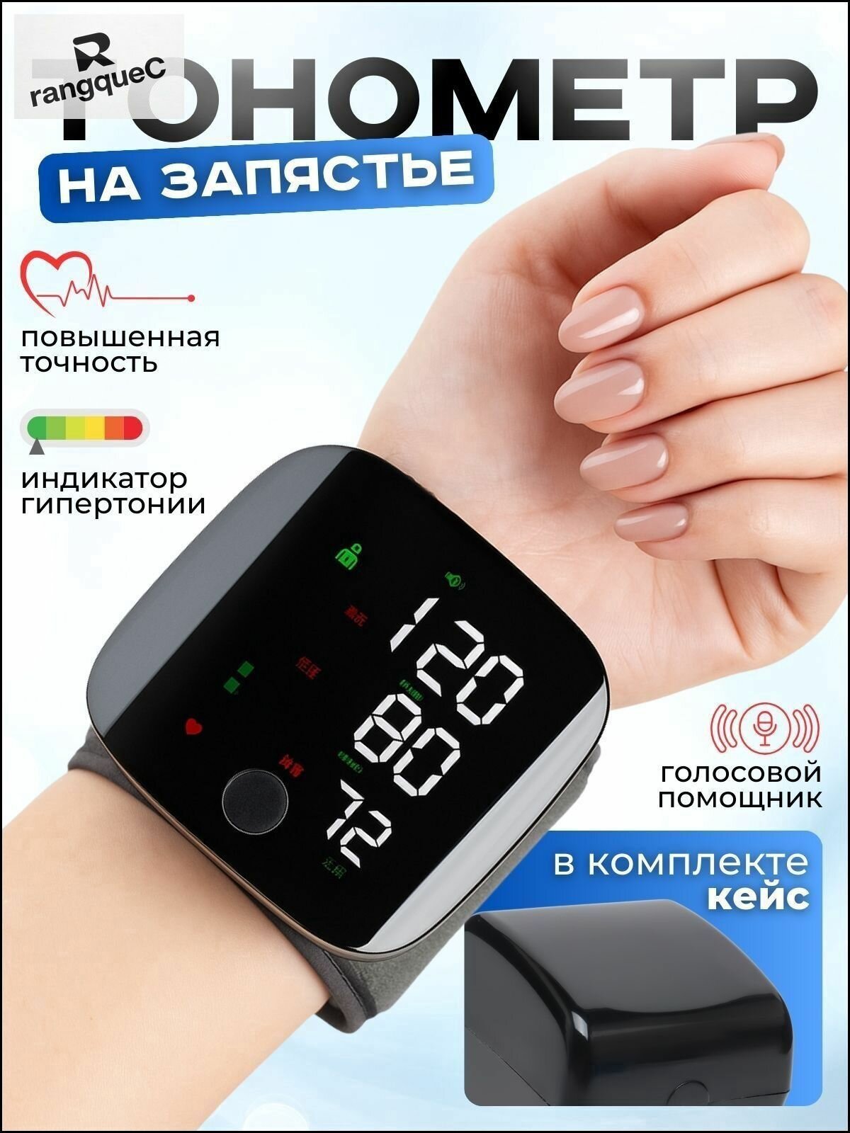 Кардиомонитор, черный