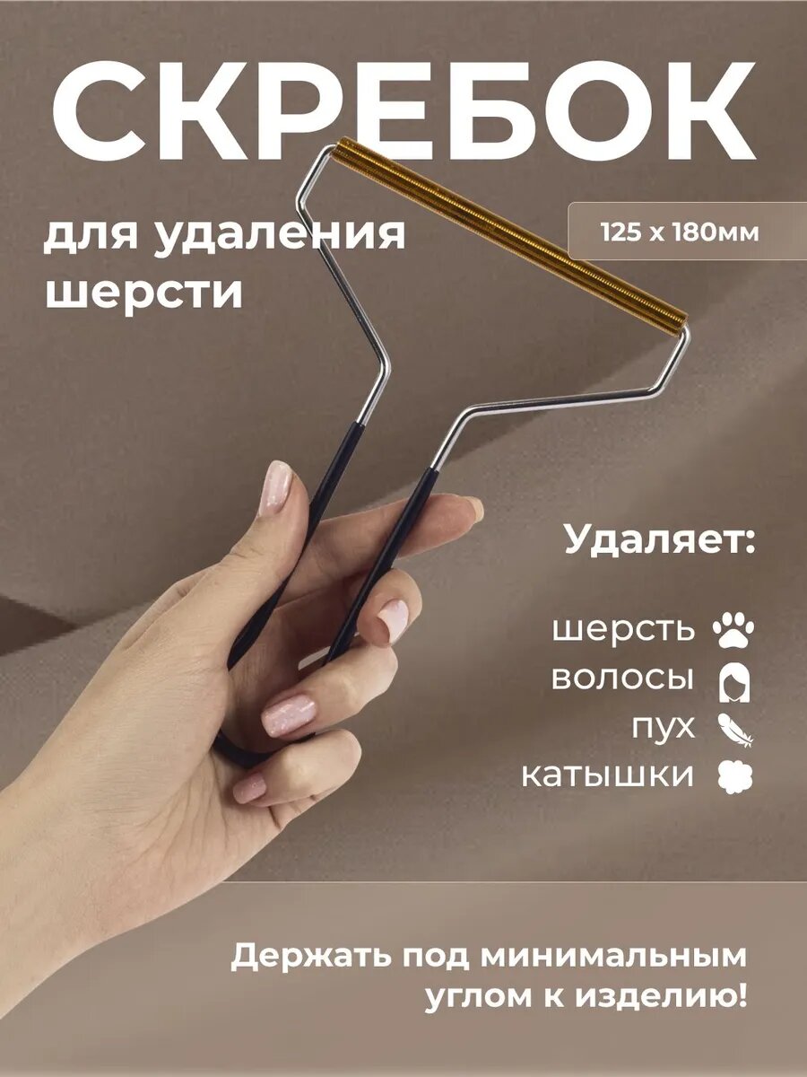 Щетка для одежды, обуви 1 шт