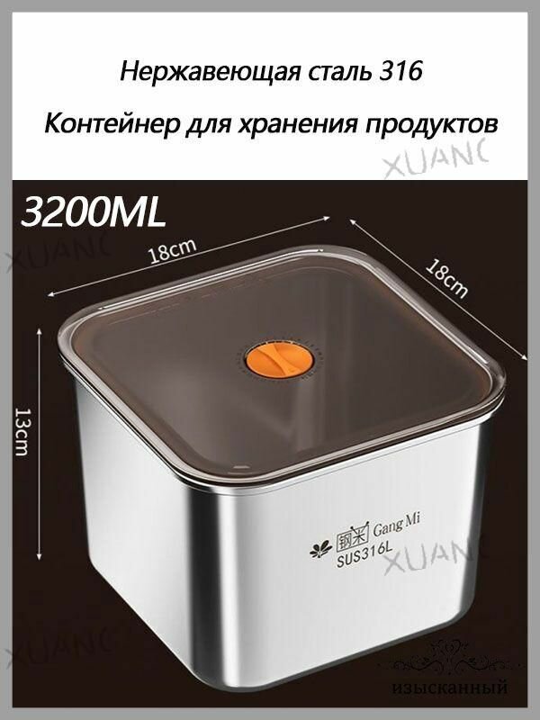 Контейнер пищевой "Ланч-бокс", 3200 мл, 1 шт
