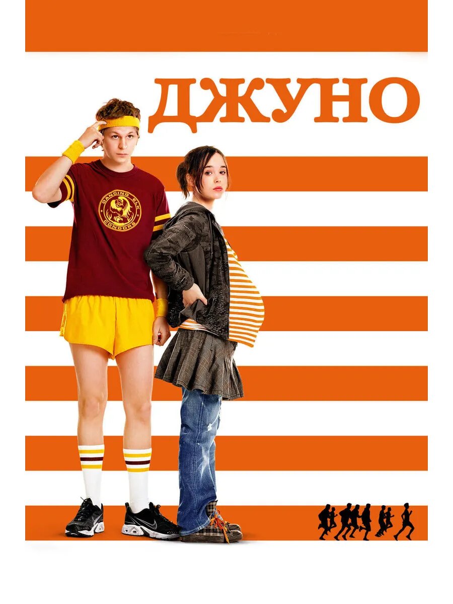 Джуно (2007) (DVD-R)