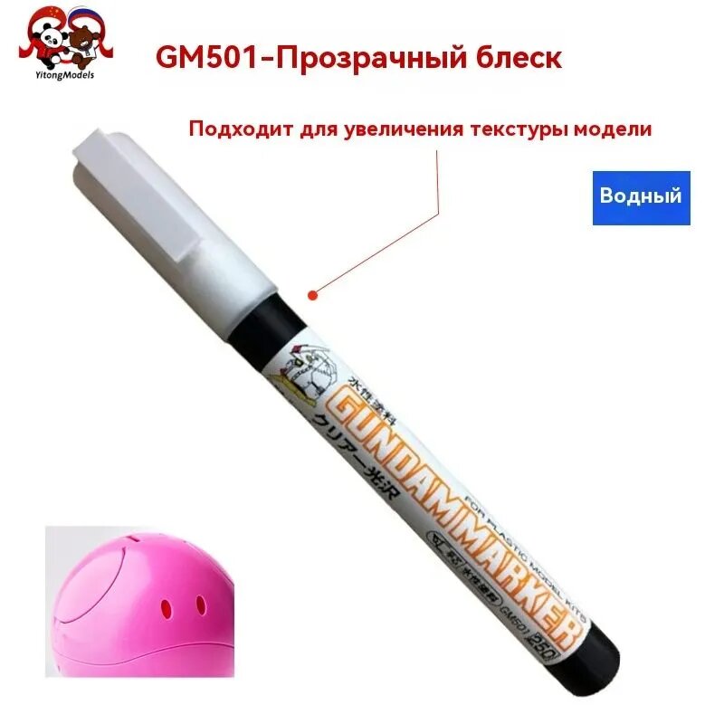 MR.HOBBY Маркер Лаковый GM501, толщина: 8 мм, 1 шт, водный