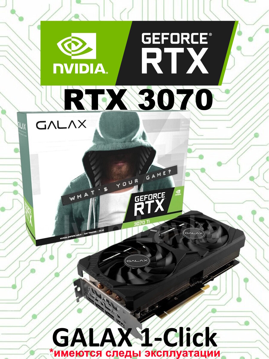 Видеокарта NVIDIA GeForce RTX 3070 KFA2 GALAX 1-click, 8 GB, GDDR6
