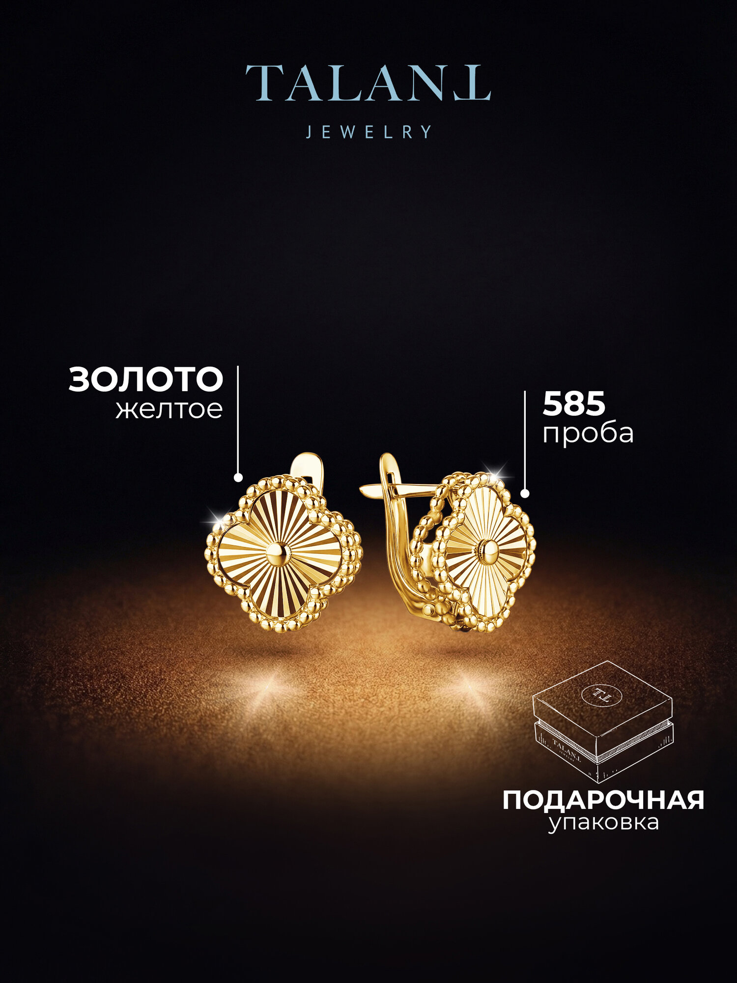 Серьги с подвесками, желтое золото, 585 проба