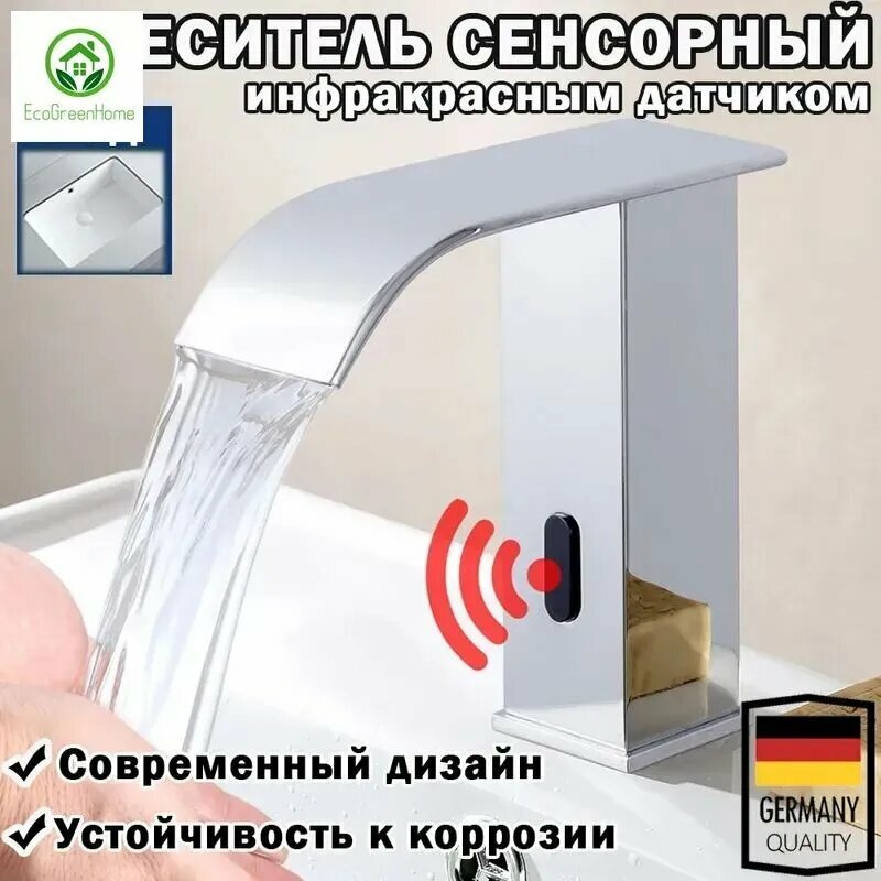 Смеситель сенсорный, раковина для ванной раковины, кран для умывальника, в ванную, хром, 160 ММ