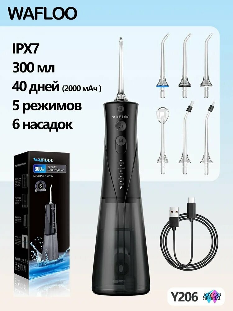 WAFLOO Y206-BLACK Ирригатор для полости рта: Water Flossers - Portable 300ML Larger Tank Waterflosser IPX7 Waterproof Floss for Home Travel, 5 Modes, 4 Flossing Tips