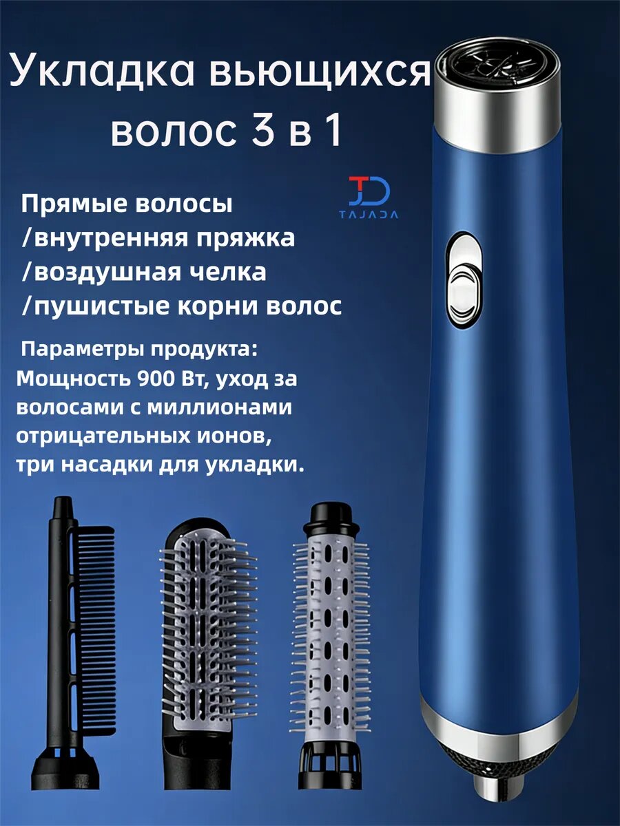 Фен для укладки волос 3 в 1，зеленый