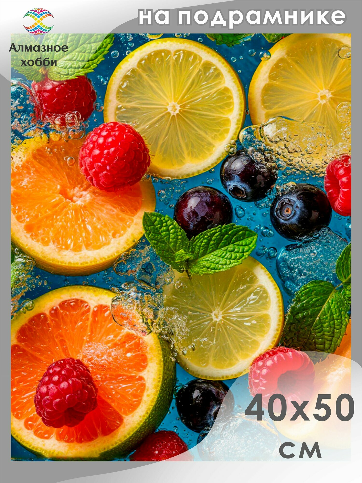 Алмазная мозаика на подрамнике Фрукты 40х50