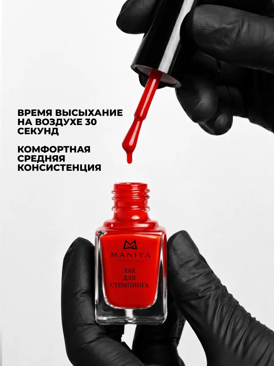 Лак для стемпинга "MANITA", профессиональный, цвет красный, 6мл — фото 1