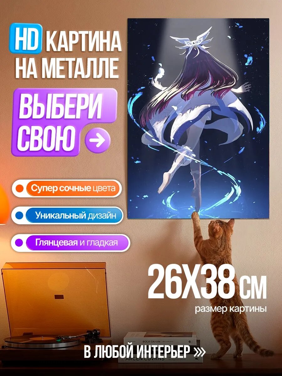 Картина на HD металле Девушка в танце