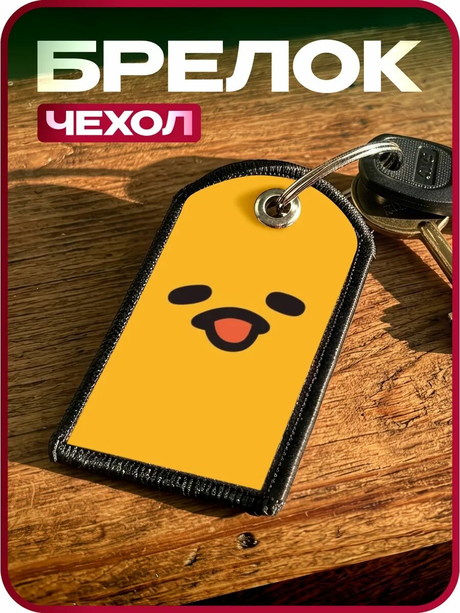 Чехол для ключа домофона Гудетама