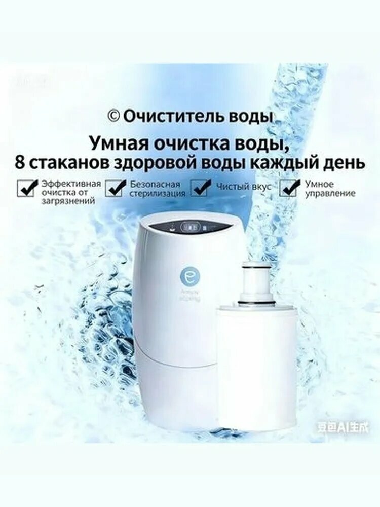 Espring Фильтр для очистителя воды Amway