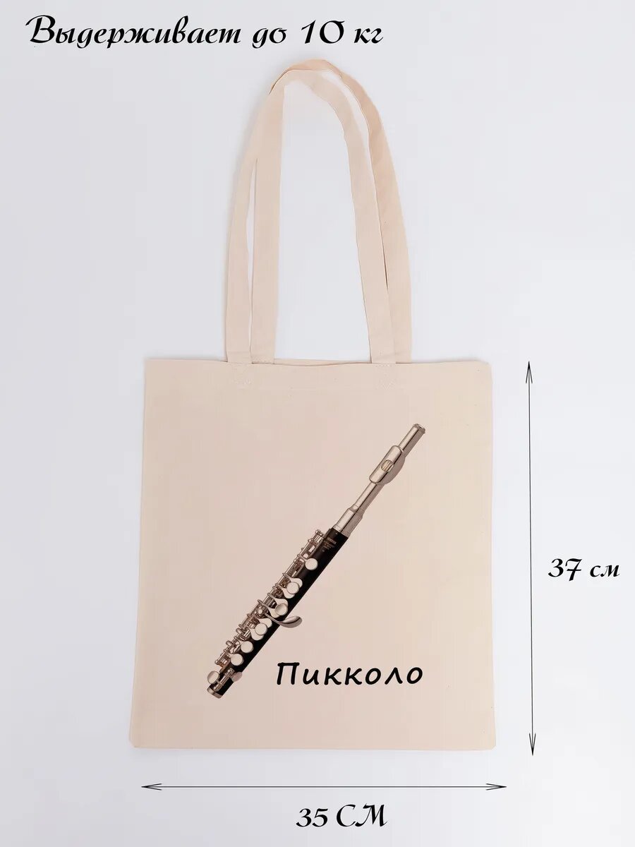 Сумка шоппер