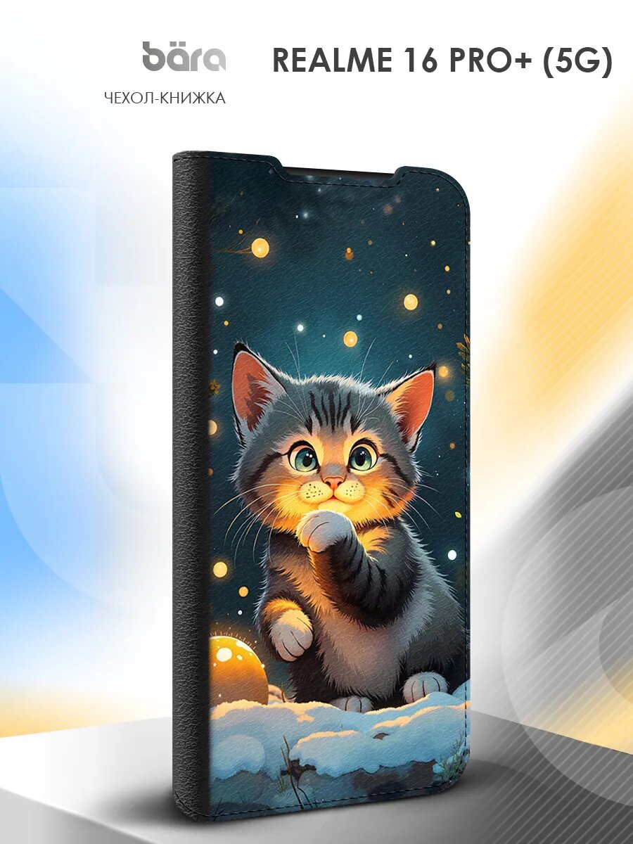 Чехол на Realme 16 Pro+ (5G), Реалми 16 Про+ (5G), книжка, с принтом