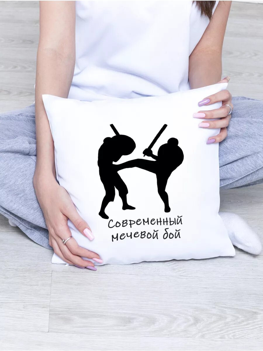 Подушка Современный мечевой бой