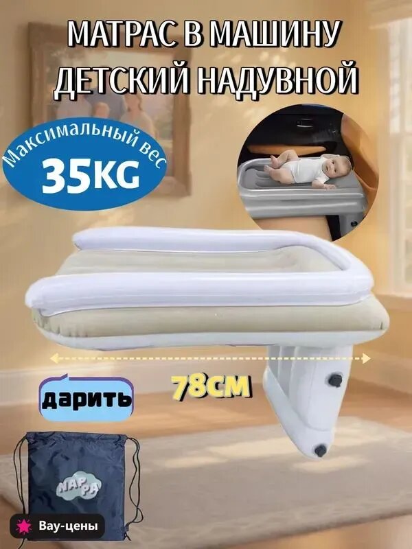 Матрас надувной 80х50 см