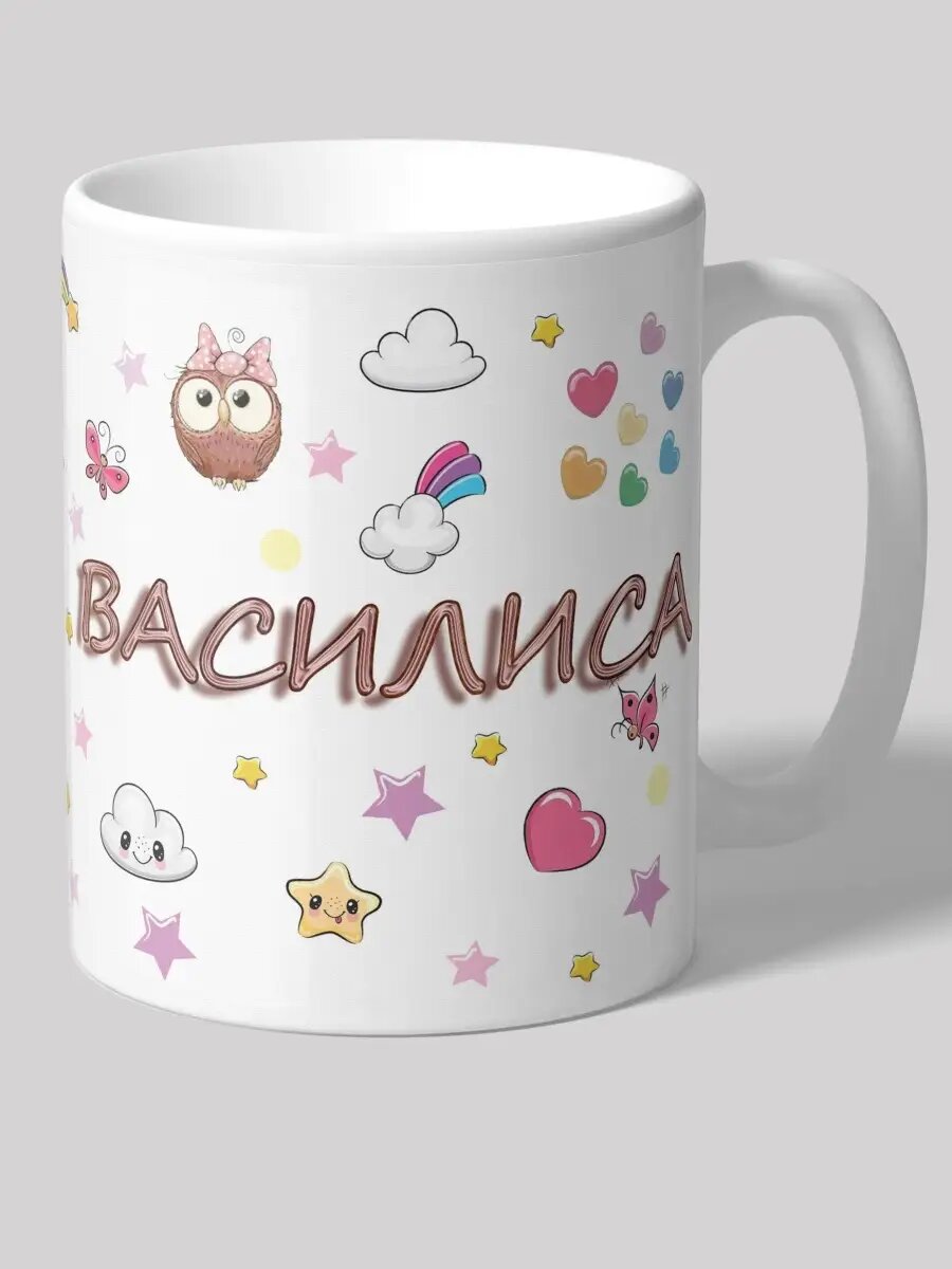 Кружка Василиса