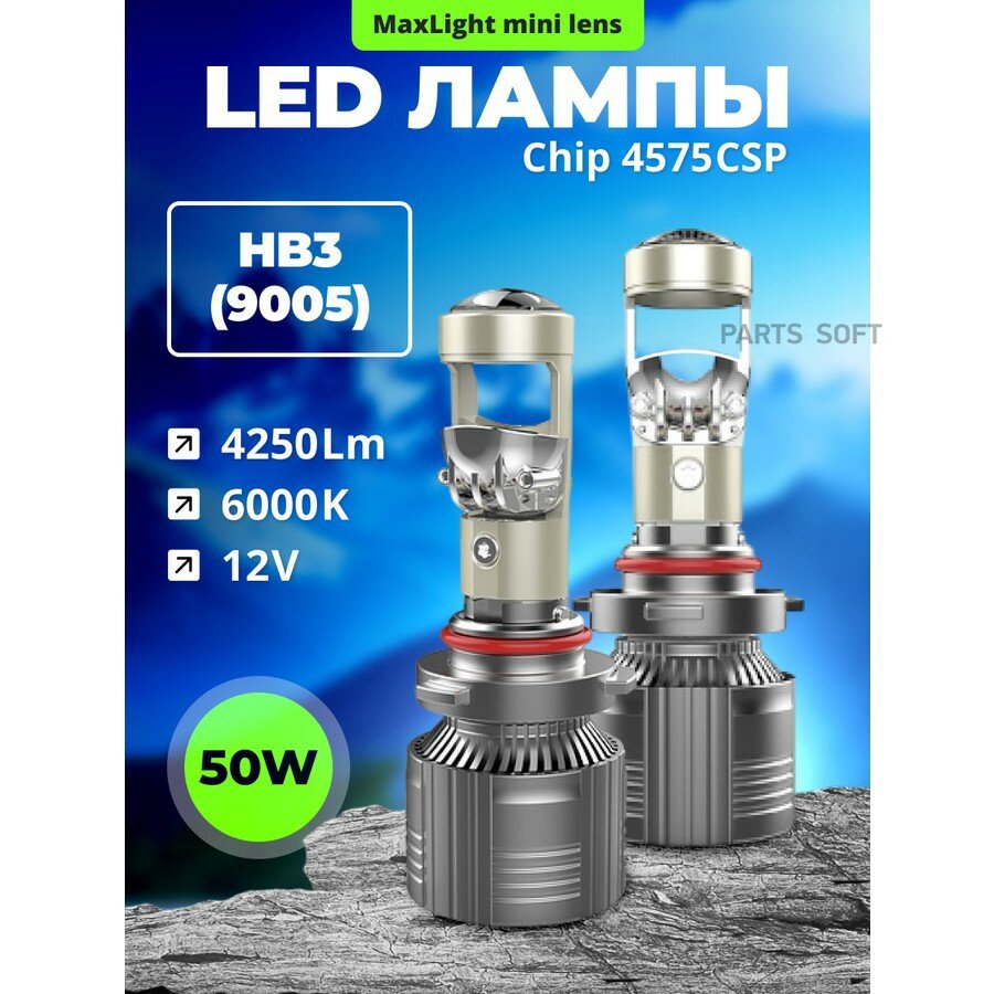 Комплект светодиодных ламп SVS HB3 (9005) серии MaxLight mini lens (4575CSP/4250Lm/6000K/12V/50W) от официального дистрибьютора, SVS, артикул 0240457504