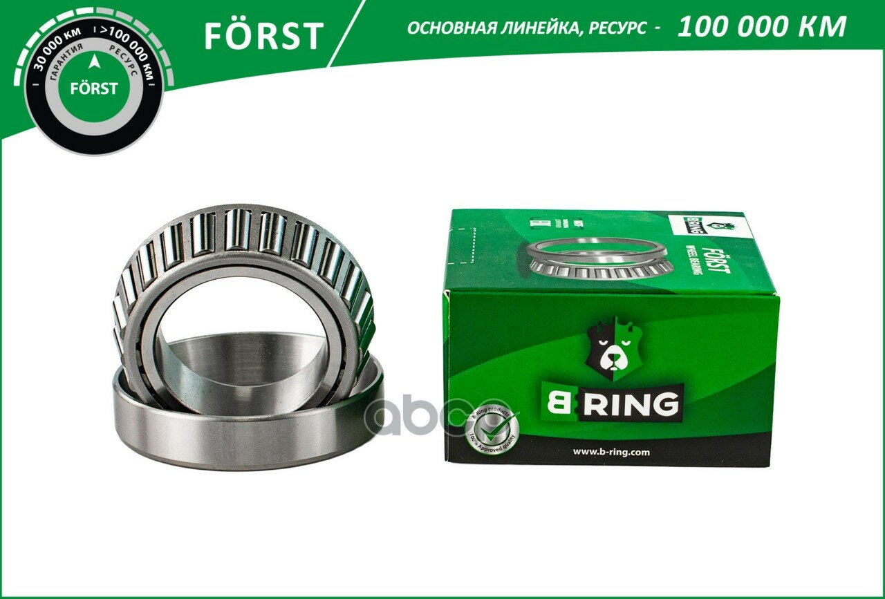 Подшипник ступицы, (перед.), [45x75x20] GREAT WALL Hover H3 (10-), H5 (10-) B-RING арт. BK2853