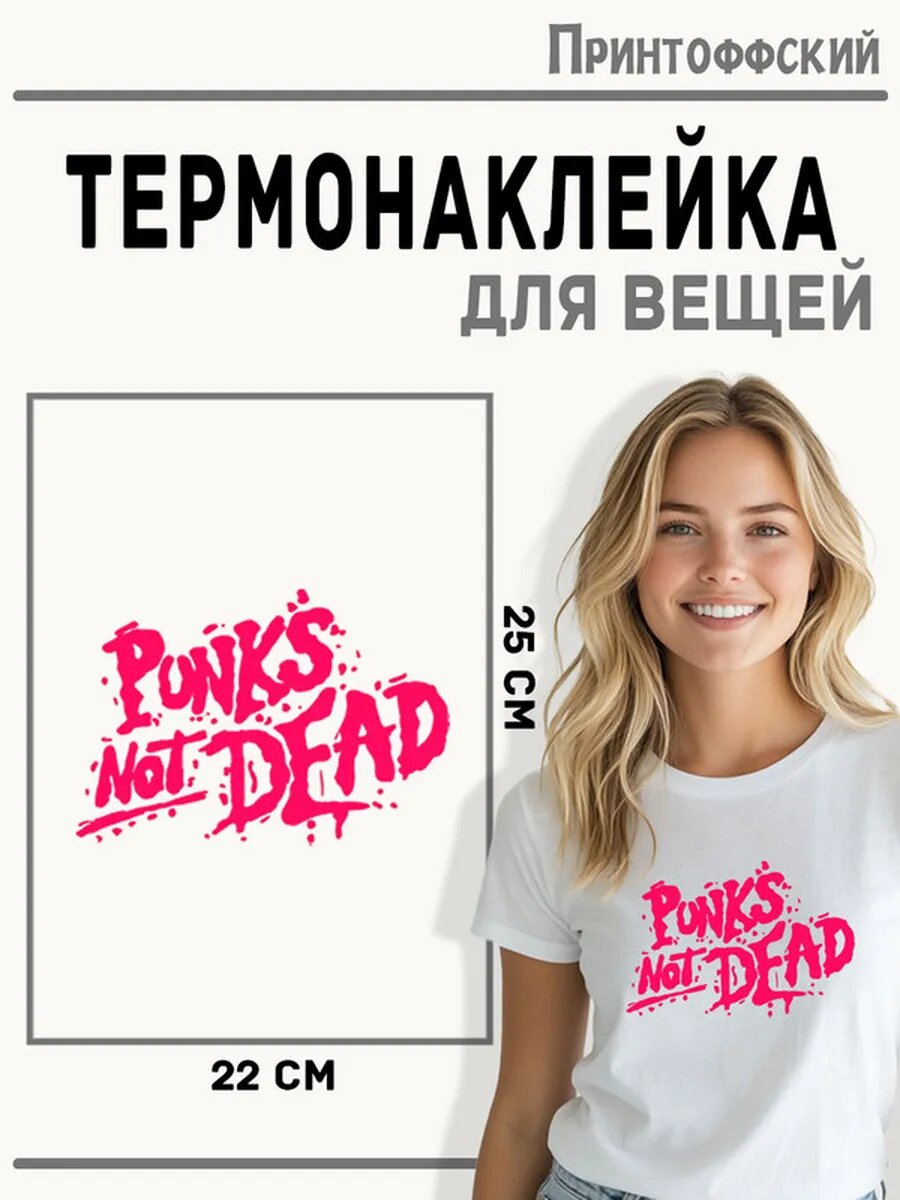 Термонаклейка для одежды и аксессуаров DTF-печать punks not dead — фото 1