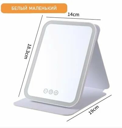Зеркало косметическое, 14 см х 20 см, 1 шт