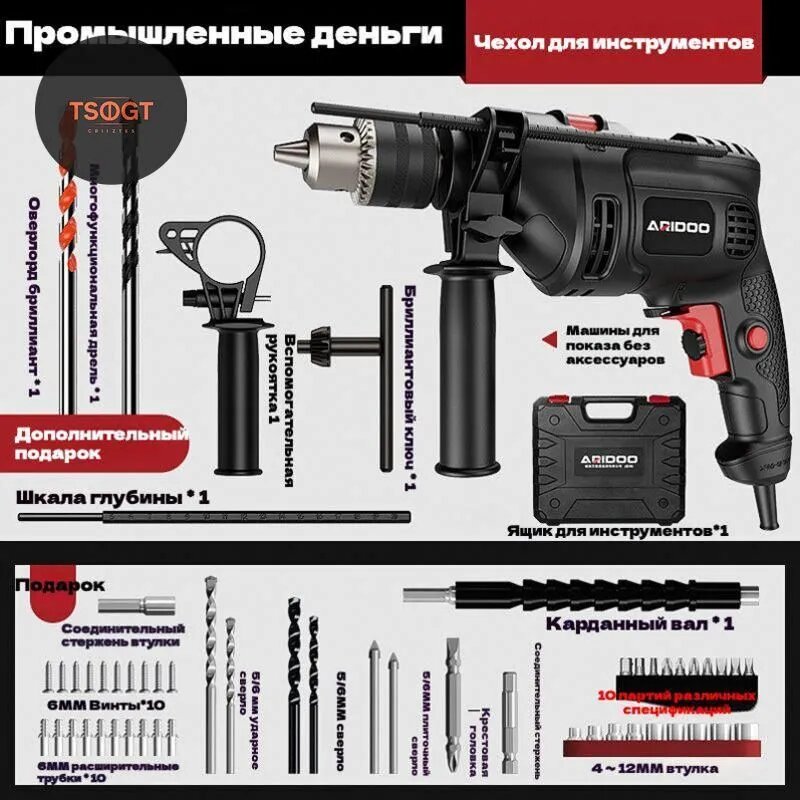 Ударная дрель DINGSHANG, 700 Вт, 3000 об/мин, в комплекте ящик для инструментов и биты