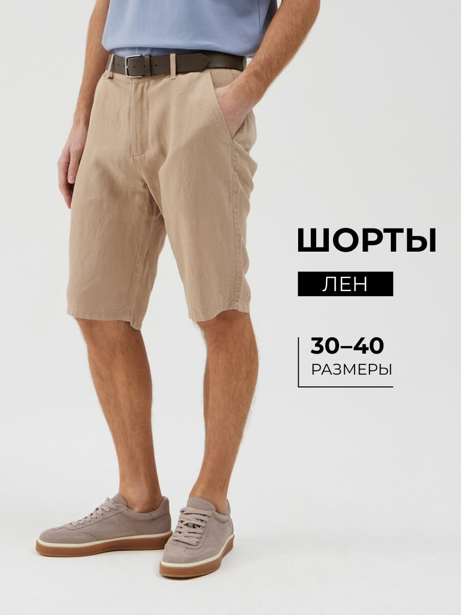 Шорты