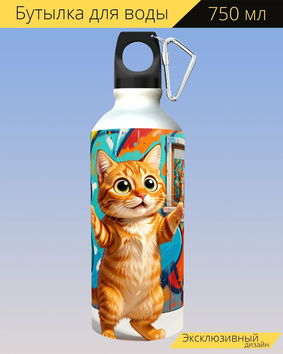 Бутылка фляга для воды "Оранжевый кот на ярком фоне. Милый полосатый питомец с большими глазами на фоне абстрактных граффити в бирюзовых, оранжевых и." 750 мл. с карабином и принтом
