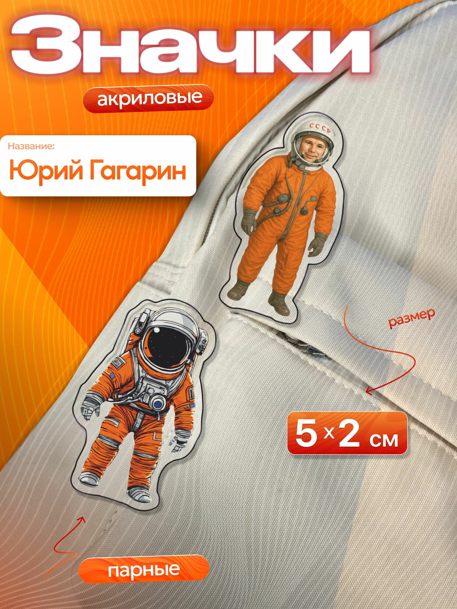 Значок