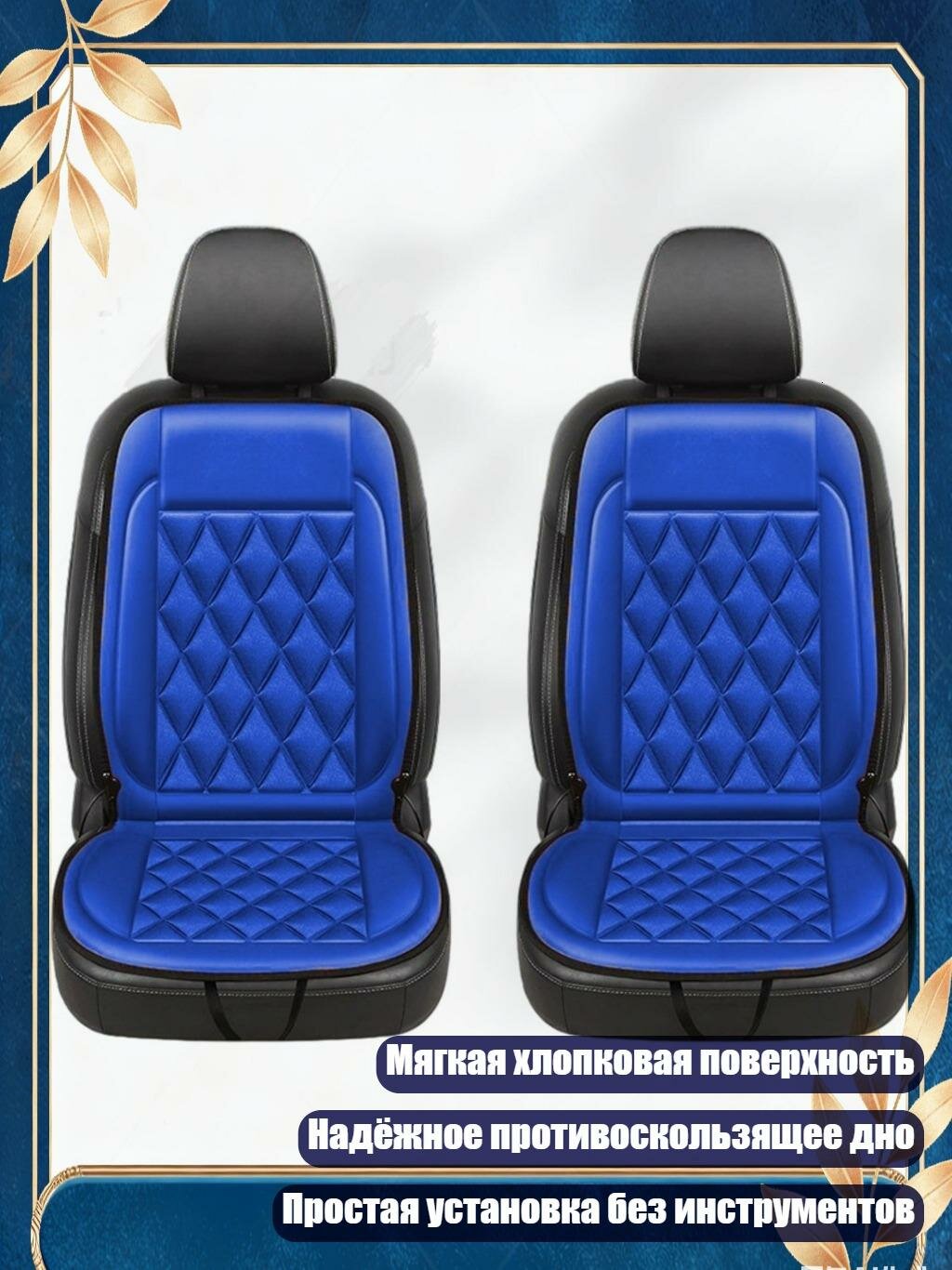 Обогреваемый чехол на сиденье 12 В, Синий - 3