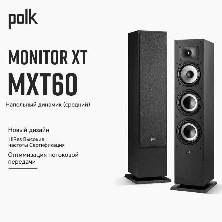 Колонки для компьютера Polk MXT60-только