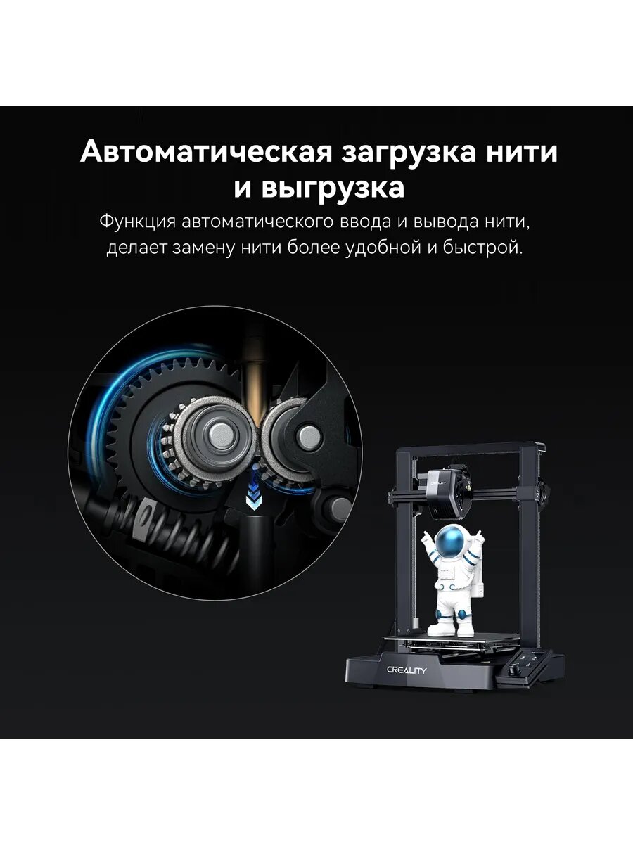 3D принтер Ender 3 V3 SE и Dryer Space*1 — фото 1