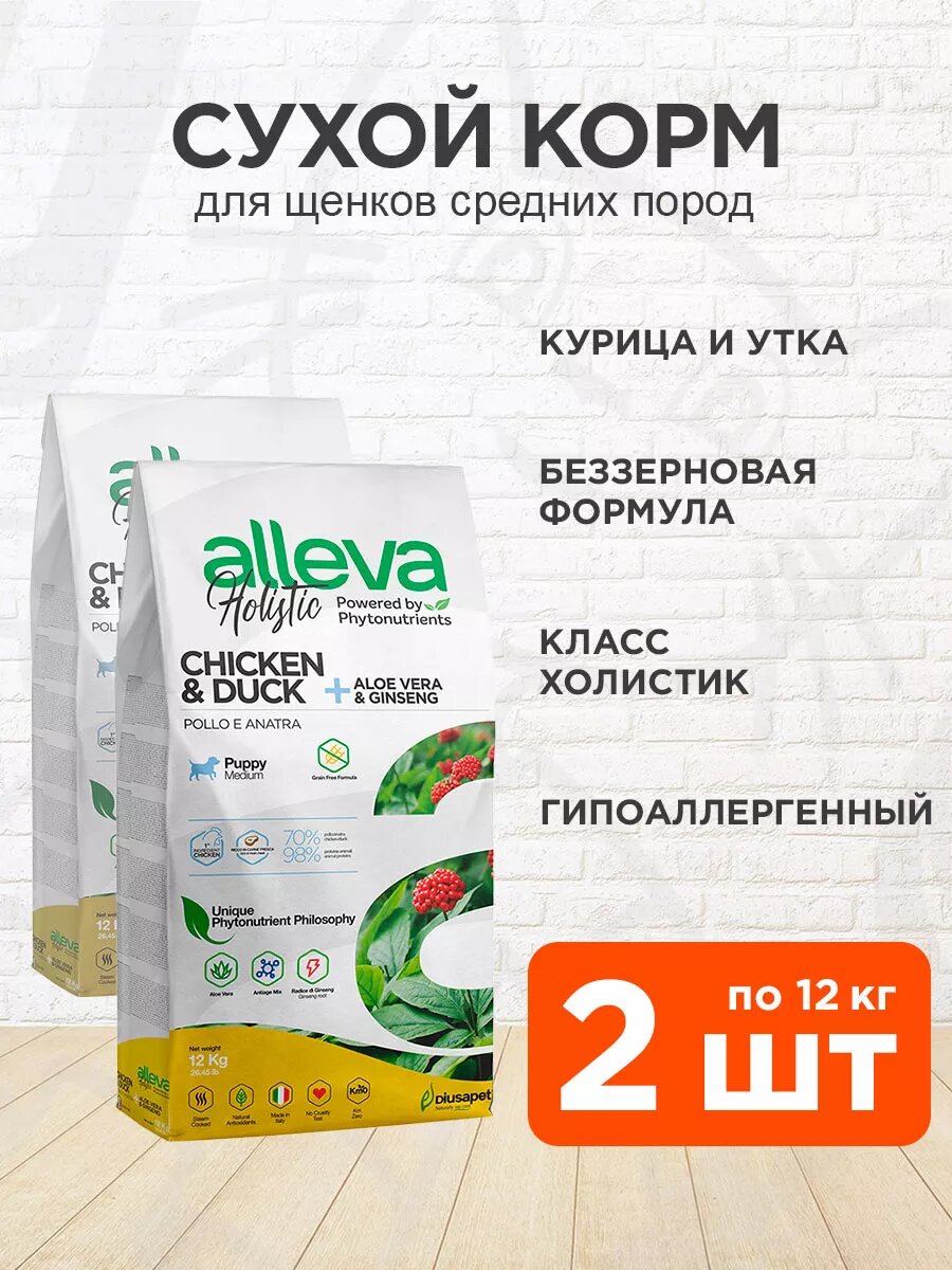 Корм сухой Alleva Holistic Puppy Medium Chicken & Duck беззерновой для щенков средних пород, курица, утка, алоэ вера, женьшень, 12 кг 2 шт