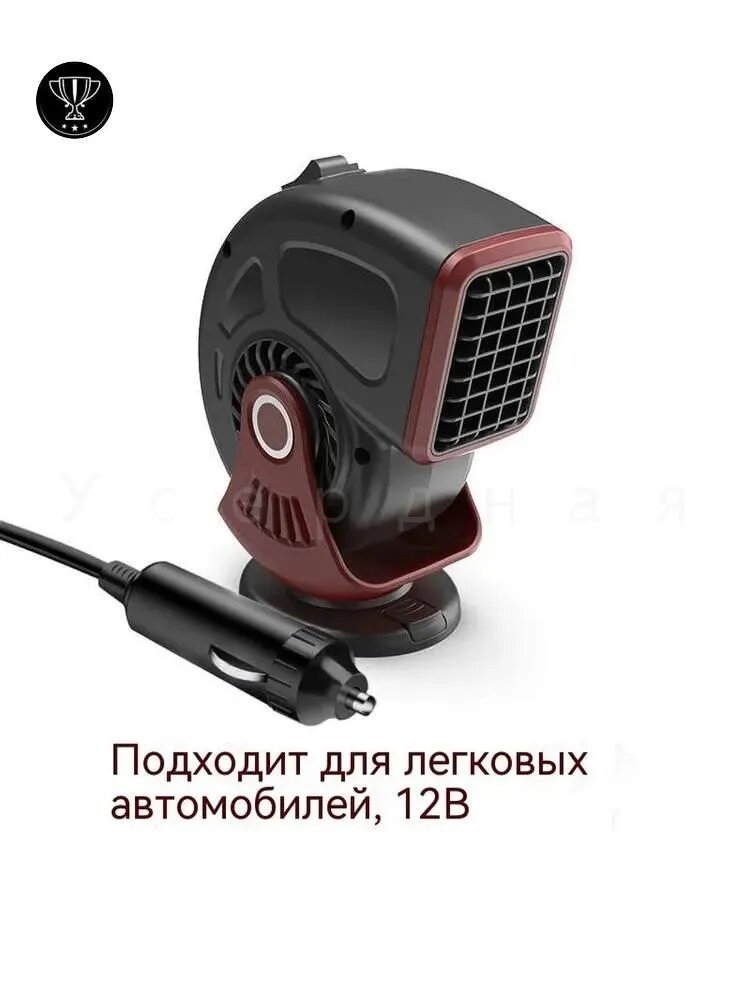 Автокондиционер для легковых автомобилей, красный цвет, 12В, арт. 1