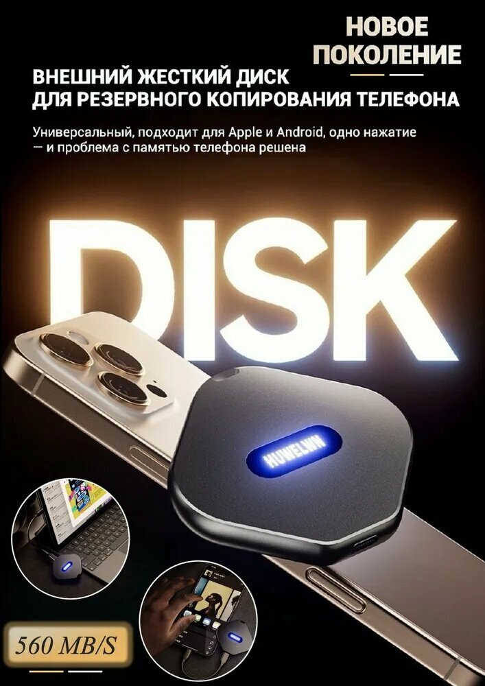 SSD, Портативный SSD-накопитель, Внешний диск для резервного копирования HarmonyOS/Android/iOS,2T