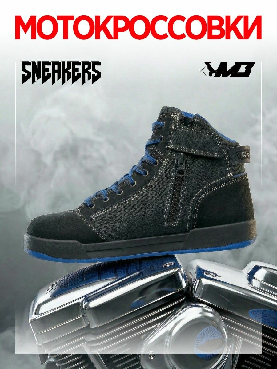 Кеды мотоциклетные Neon Blue MadBull-38