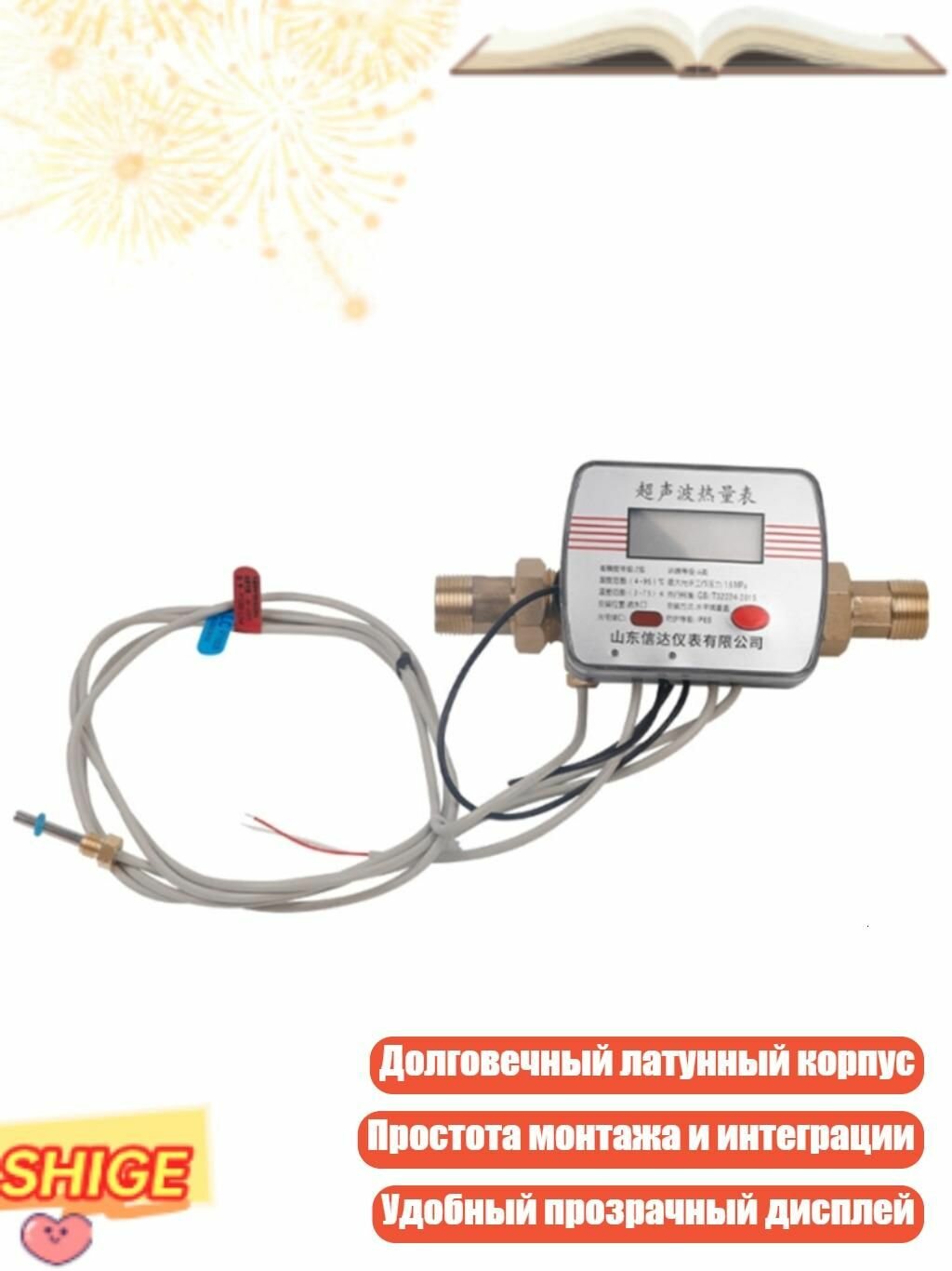 Ультразвуковой теплосчетчик, - Калибр 25 мм
