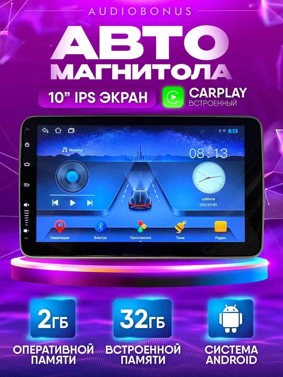 Автомагнитола 1 din Android 10 дюйм 2/32Гб