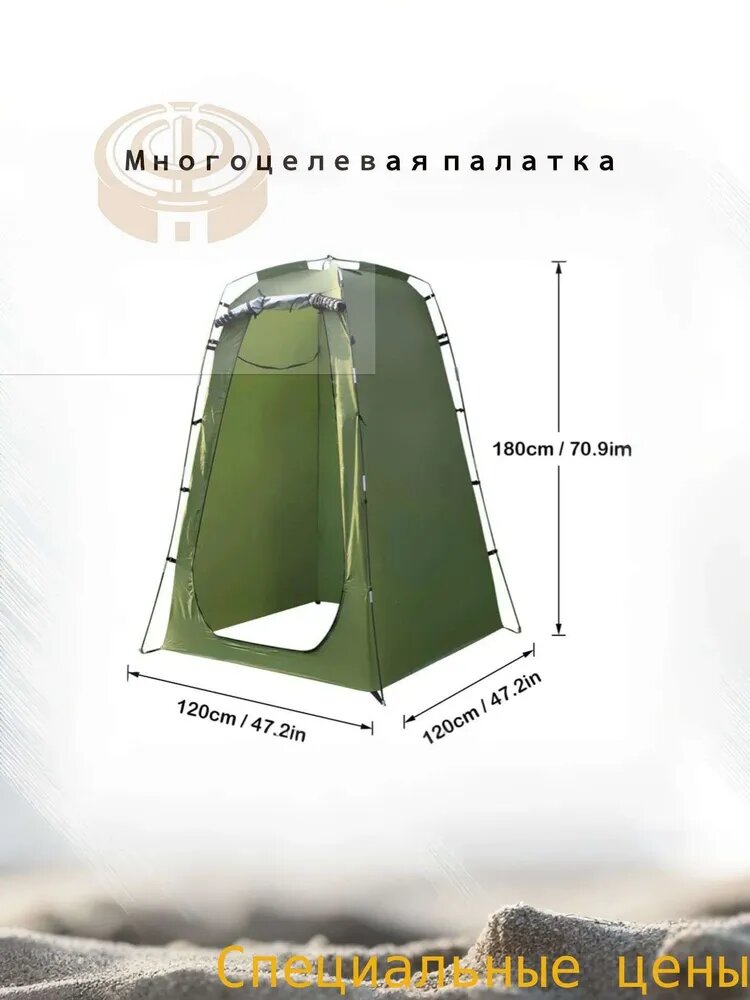 Садовый душ палатка складная 120x120x180 см, зеленая, многоцелевая, для кемпинга, дачи