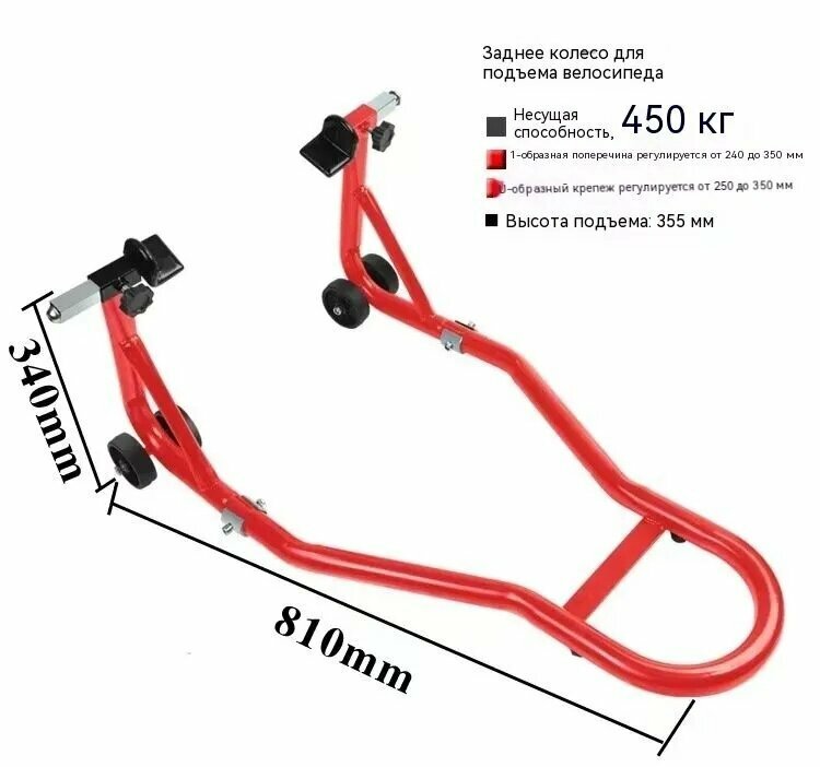 Мотоподставка, нагрузка до 0.45 т, подъем до 35.5 см