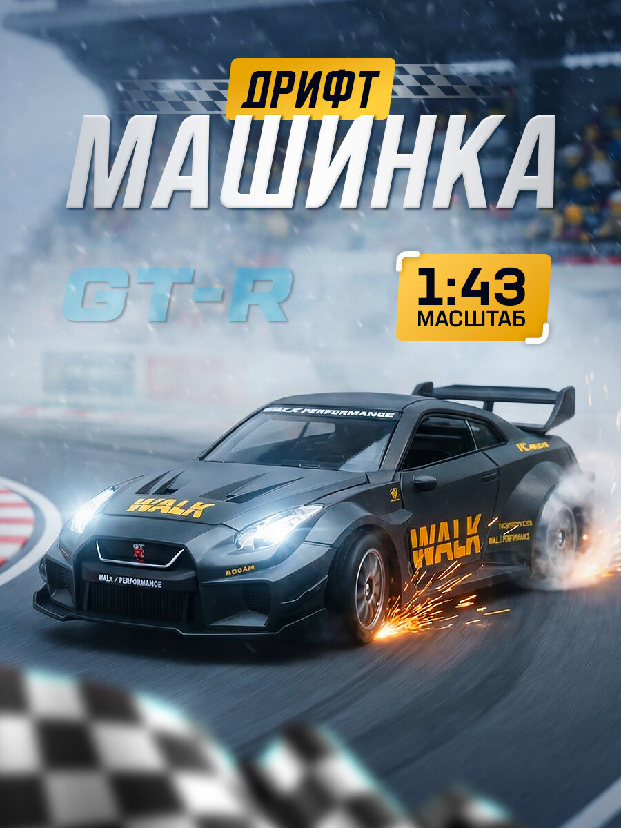 Дрифт машинка на пульте управления