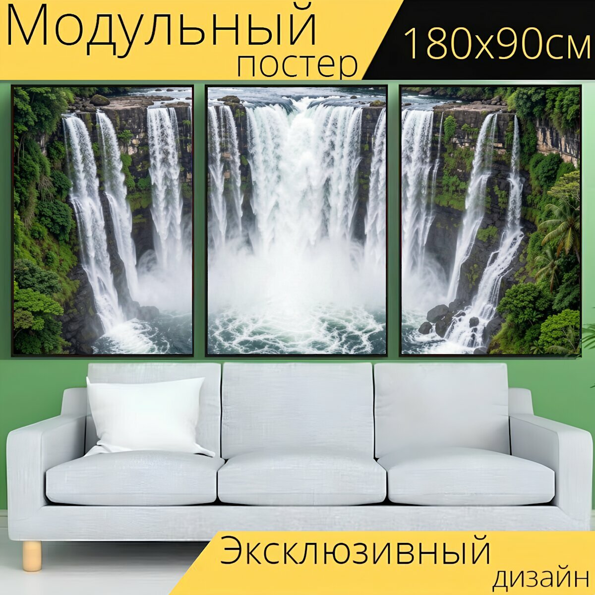 Модульный постер "Тропический водопад в джунглях. Мощные каскады среди густого дождевого леса, скалистый обрыв, бурлящая река." 180 x 90 см. для интерьера на стену в тубусе